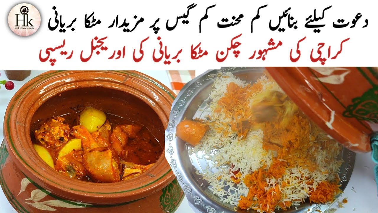 Pot Biryani Recipe | Traditional Matka Chicken Biryani Recipe | Dum ...